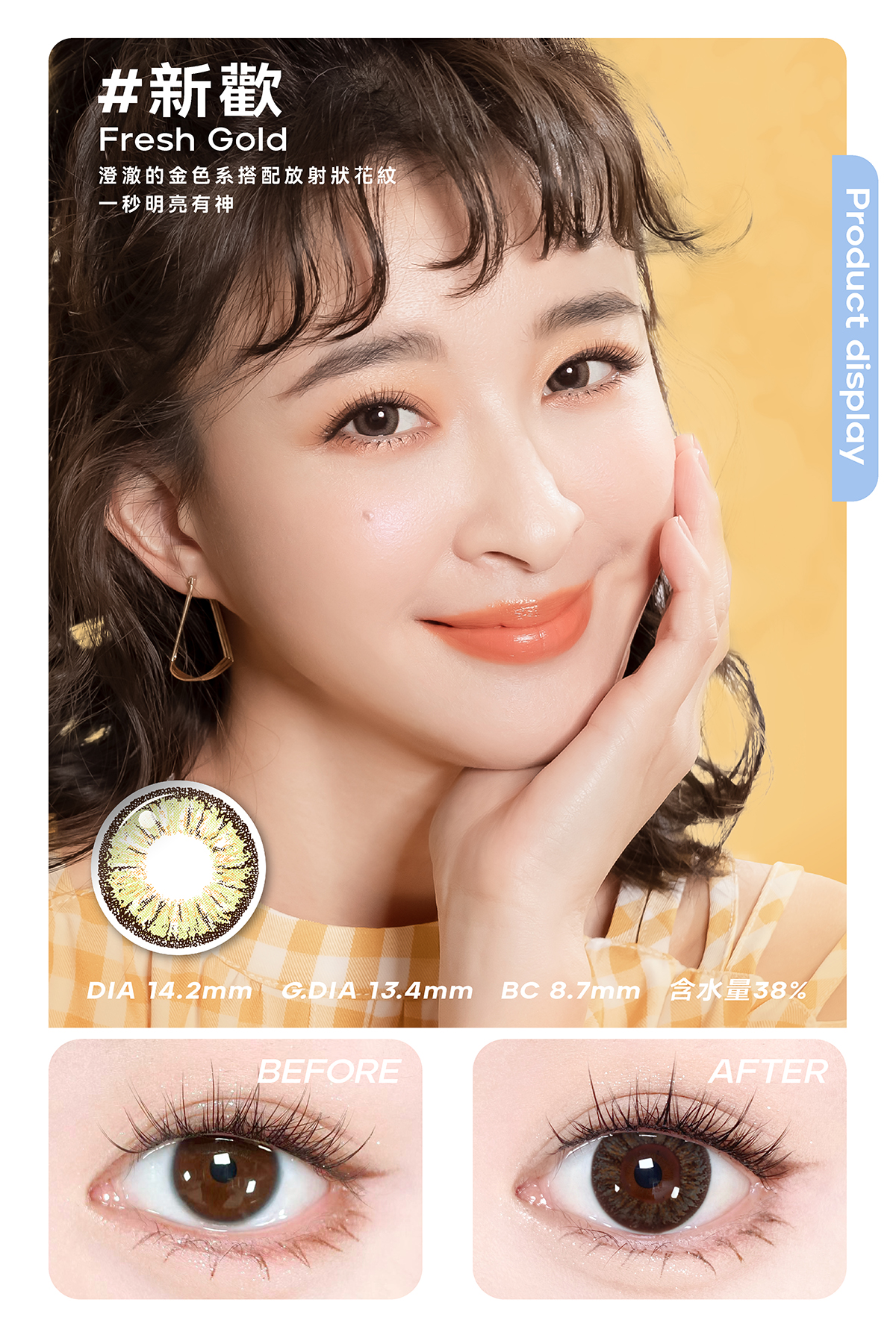 亞洲安視達Eye訂網 -產品介紹頁